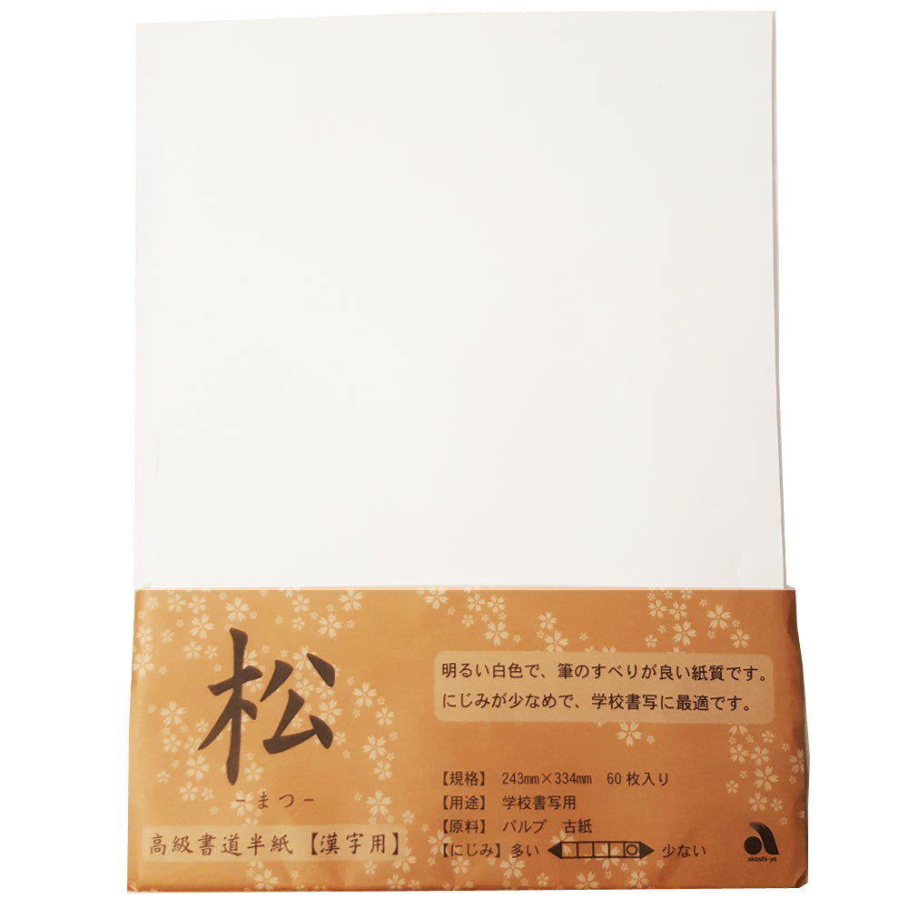 Japanese Rice Paper for Art & Calligraphy | Zen Minded – zen minded